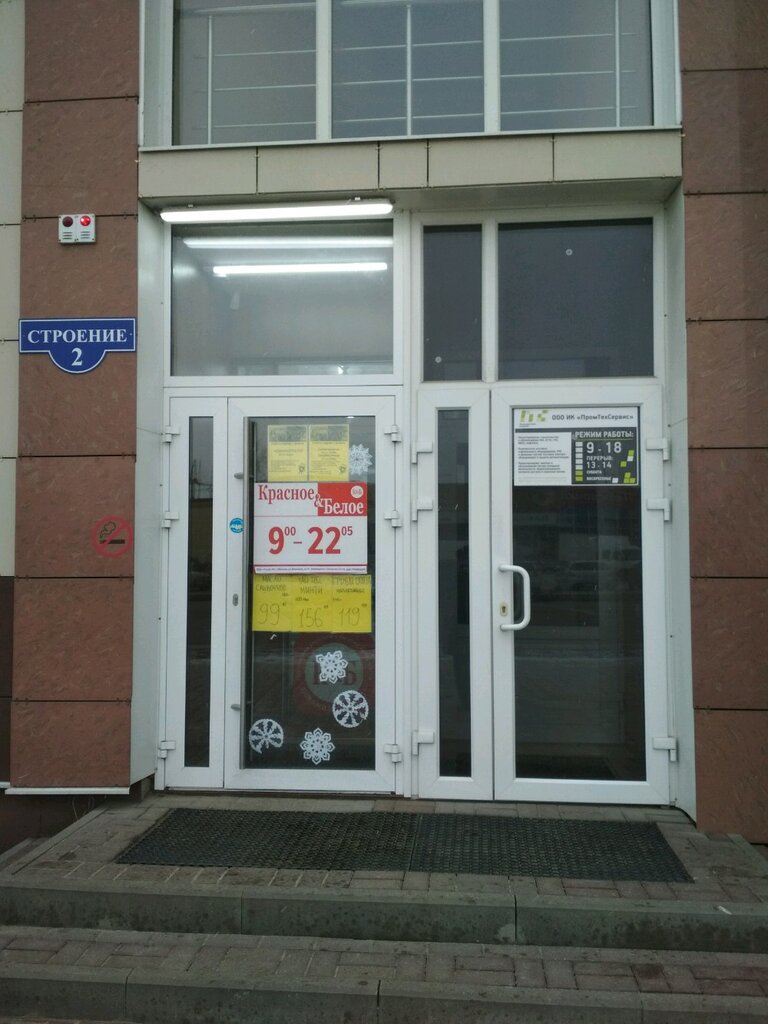 Market Krasnoe&Beloe, Belgorod, foto