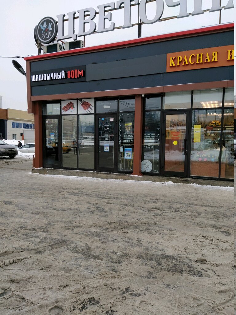 Kahve dükkanları Coffee Moose Ujnaya, Moskova, foto