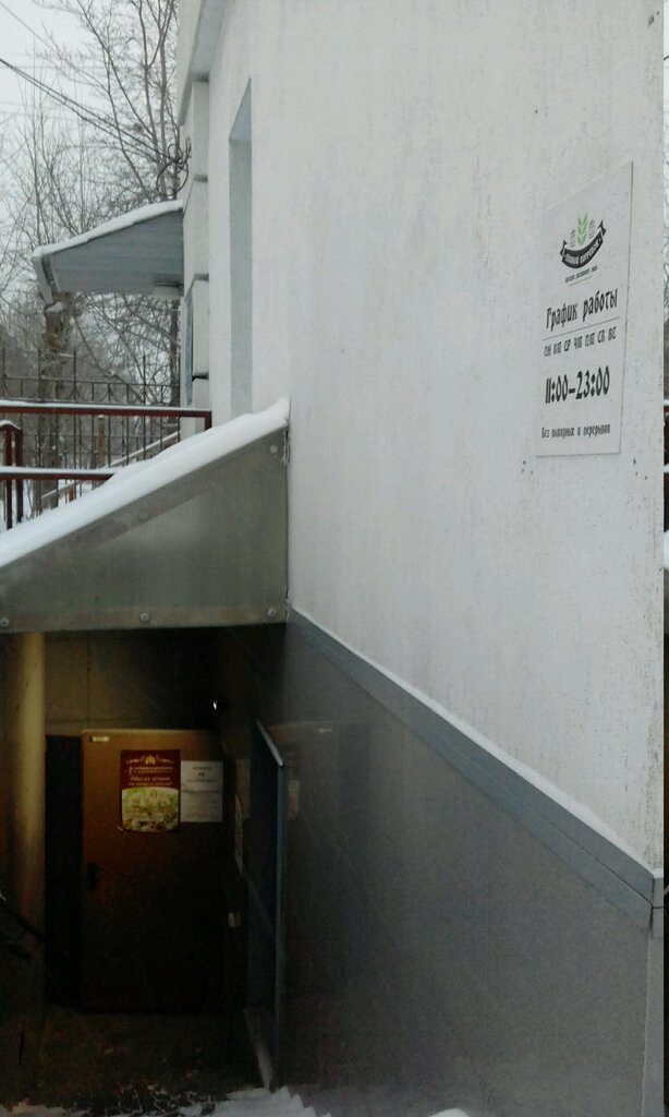 Market Пивной погребок, Çeliabinsk, foto