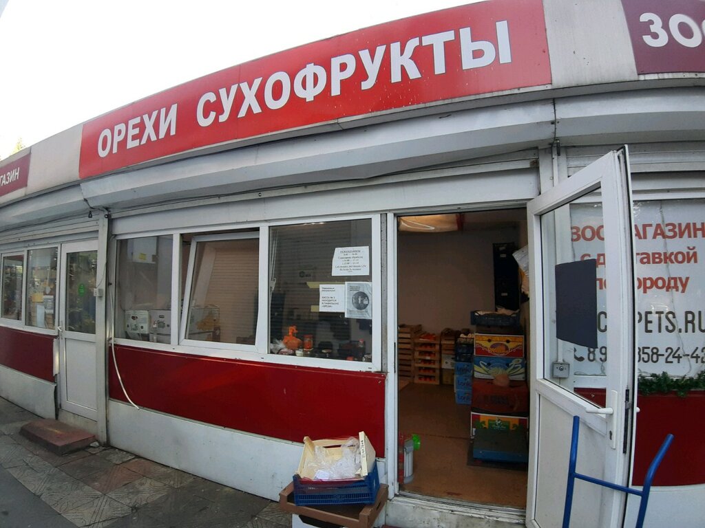 Kuruyemiş, atıştırmalık, kuru meyve Орехи и сухофрукты, Soçi, foto