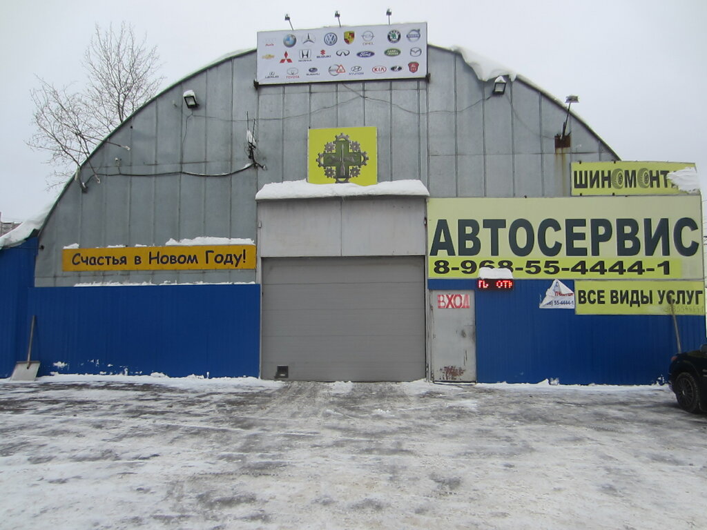 Otomobil servisi Nash Servis, Moskova, foto