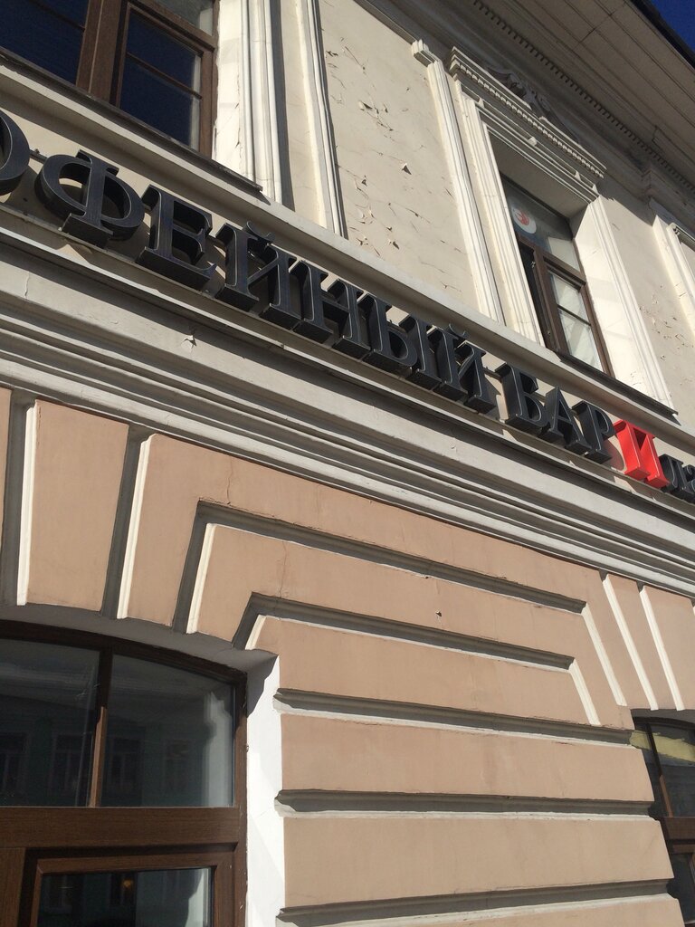 Kahve dükkanları Plan B, Vladimir, foto