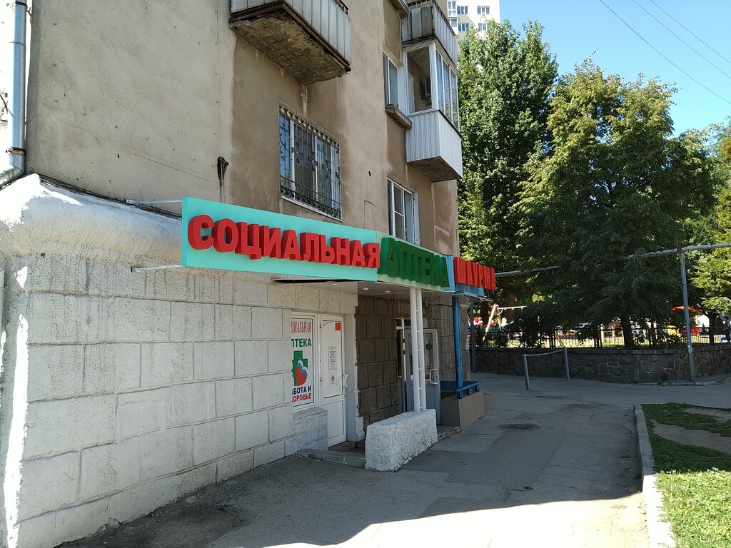 Eczaneler Социальная аптека, Saratov, foto