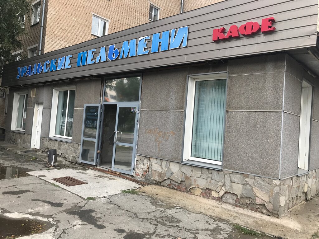 Kafe Kafe Uralskiye pelmeni, Kopeysk, foto