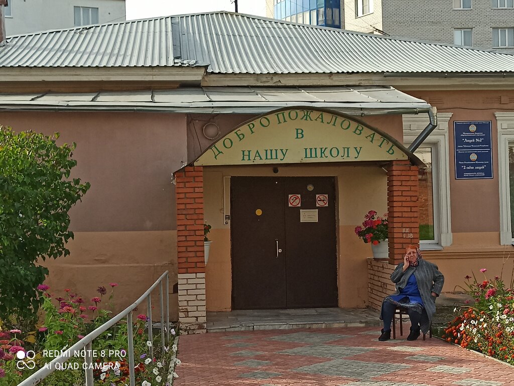 Lise Mbou Litsey № 2 gorod Cheboksary, Cheboksary, foto