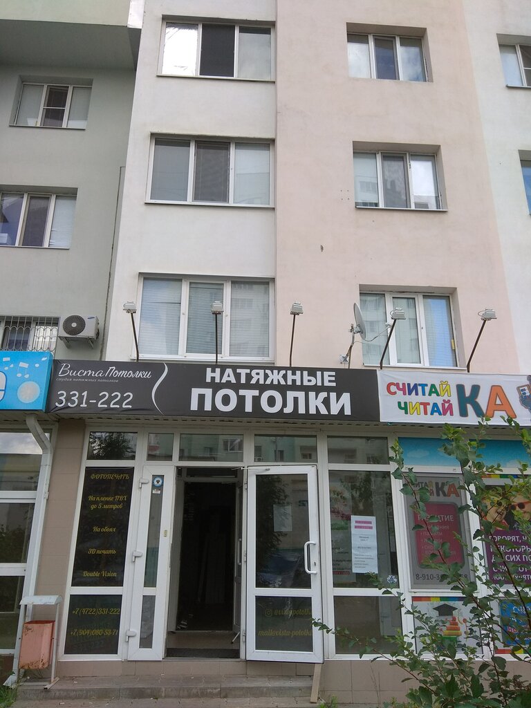 Tavan sistemleri Vista Dizayn Belgorod, Belgorod, foto
