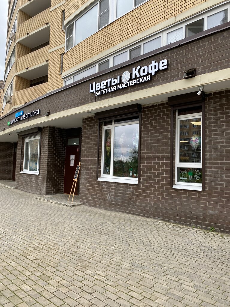 Çiçekçiler Flowers and Coffee, Dolgoprudny, foto