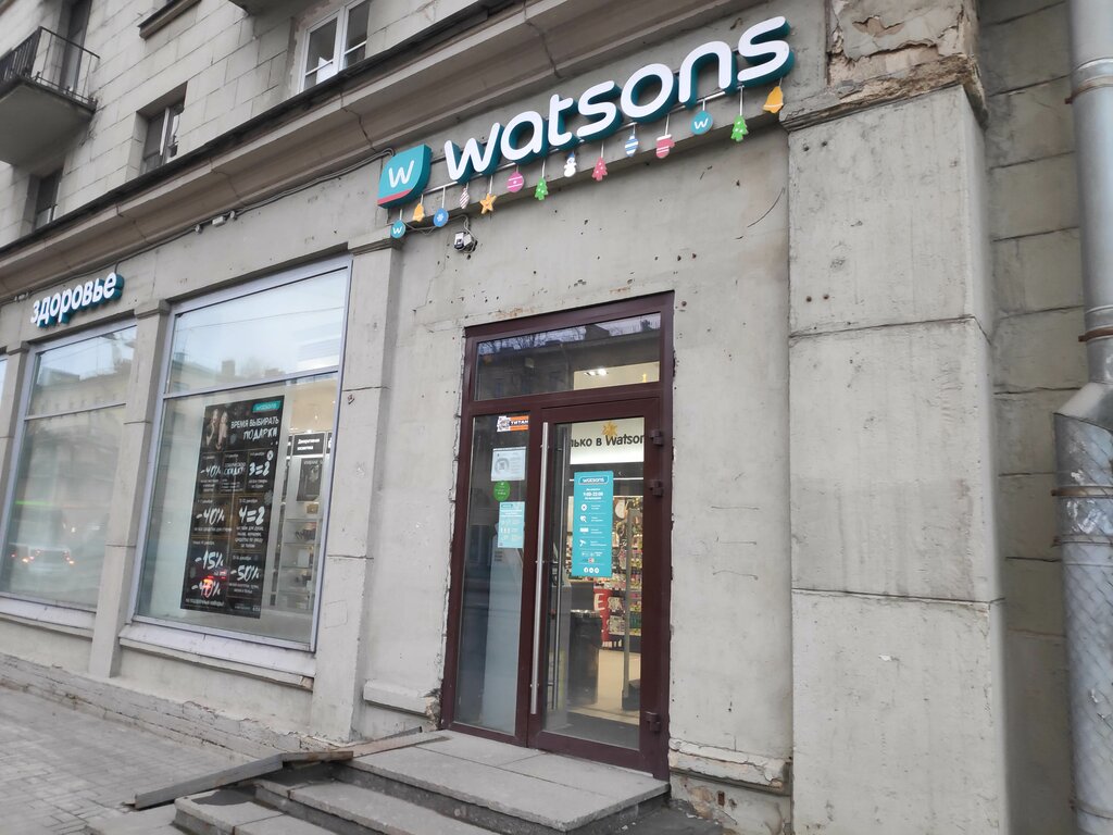 Kozmetik ve parfümeri mağazaları Watsons, Saint‑Petersburg, foto