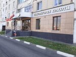 ITaLiya (Korolyova Street No:6), güzellik salonu  Belgorod'dan