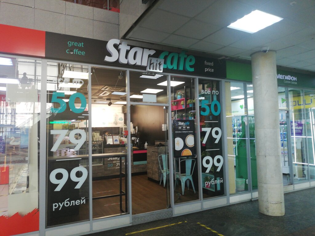 Kahve dükkanları Star Hit Cafe, Moskova, foto