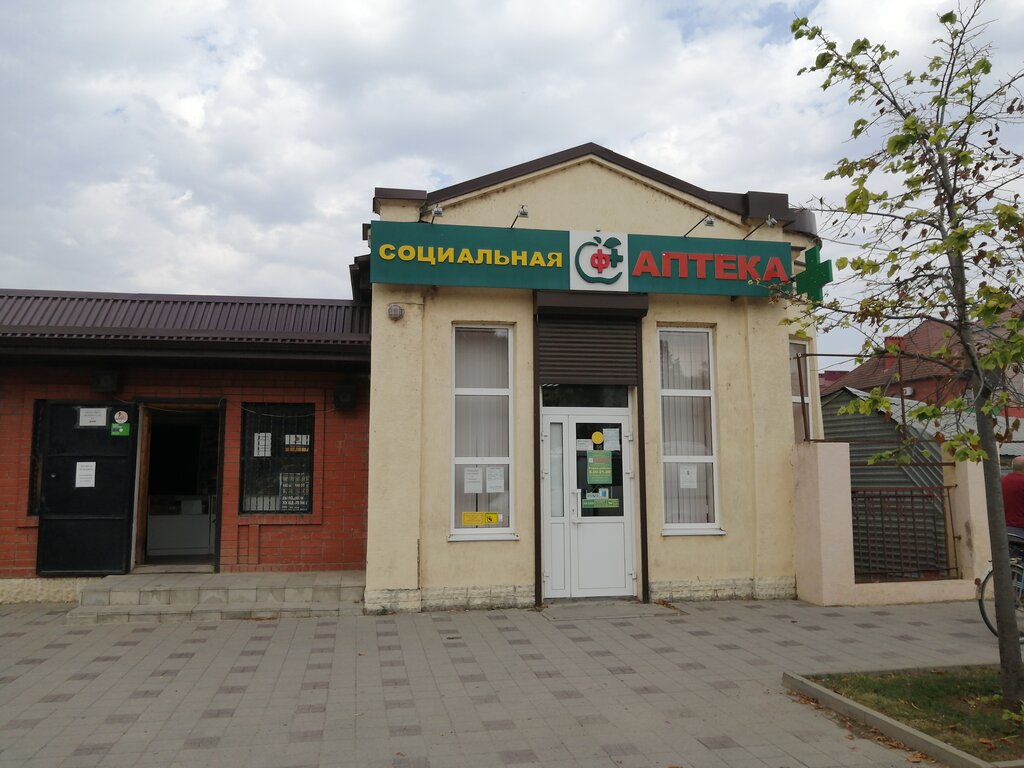Eczaneler Социальная аптека, Slaviansk‑na‑Kubani, foto