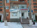 Crystal (Qamzın kóshesi No:174), özel ağız ve diş sağlığı klinikleri ve muayenehaneleri  Pavlodar'dan