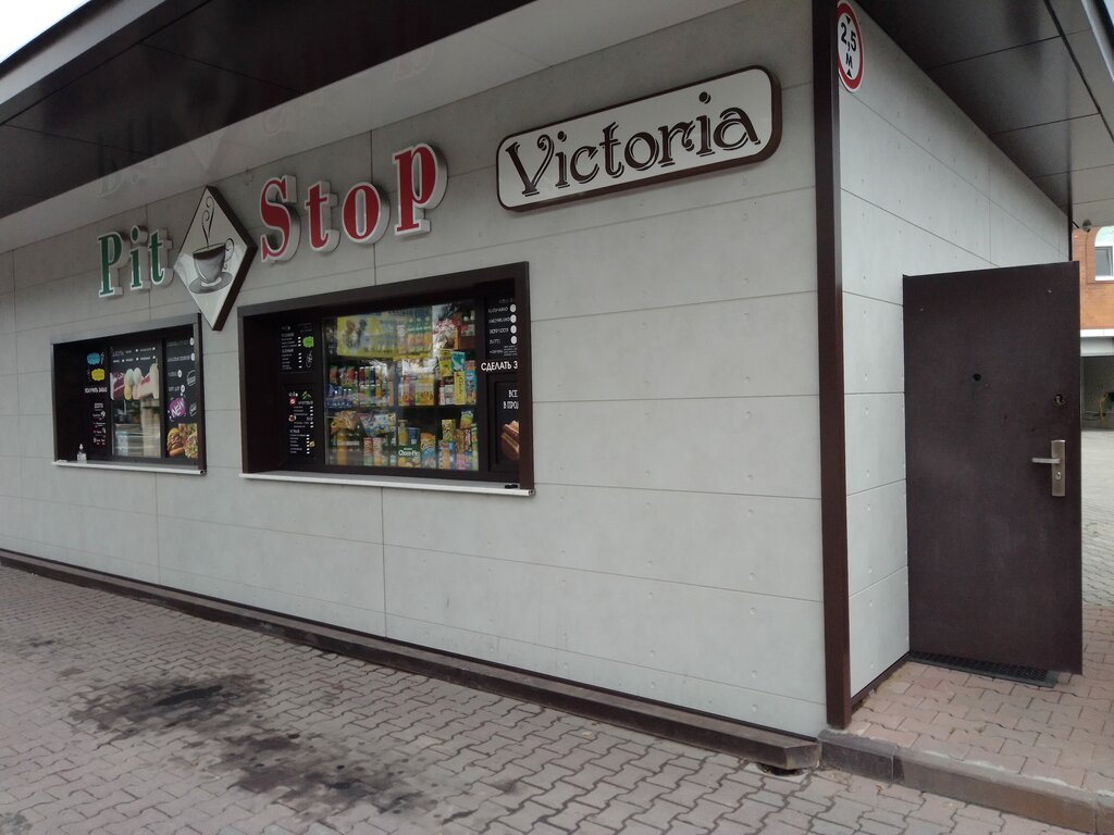 Fast food Pit stop Victoria, Ussuriysk, foto