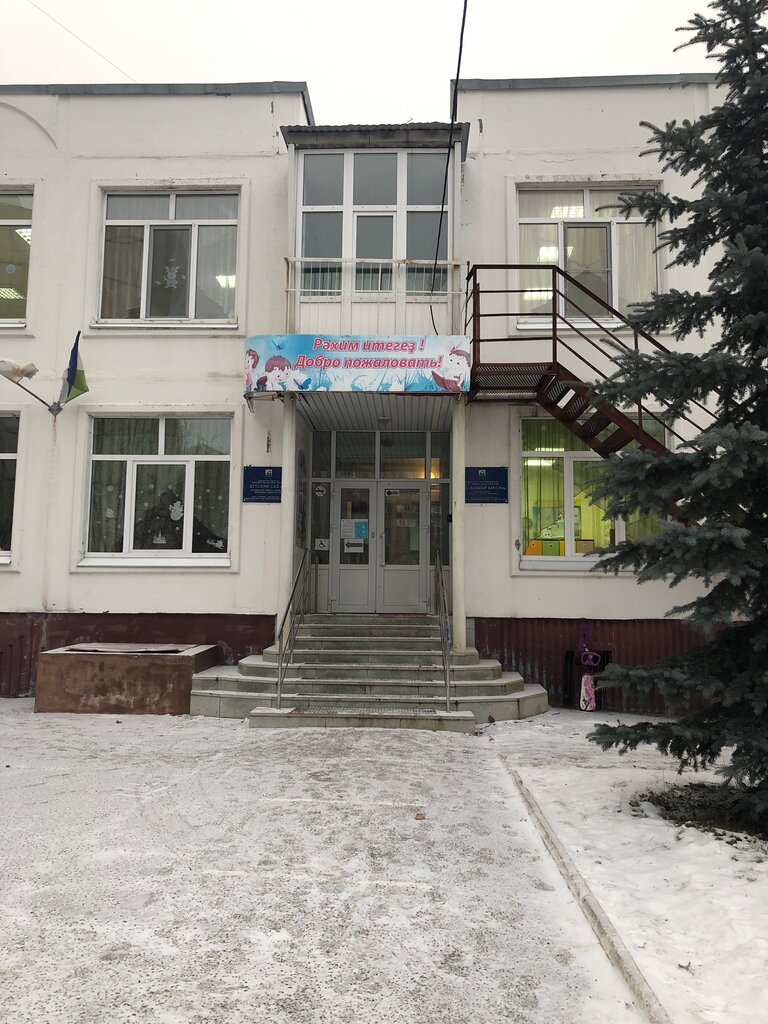 Anaokulları Детский сад № 16, Ufa, foto