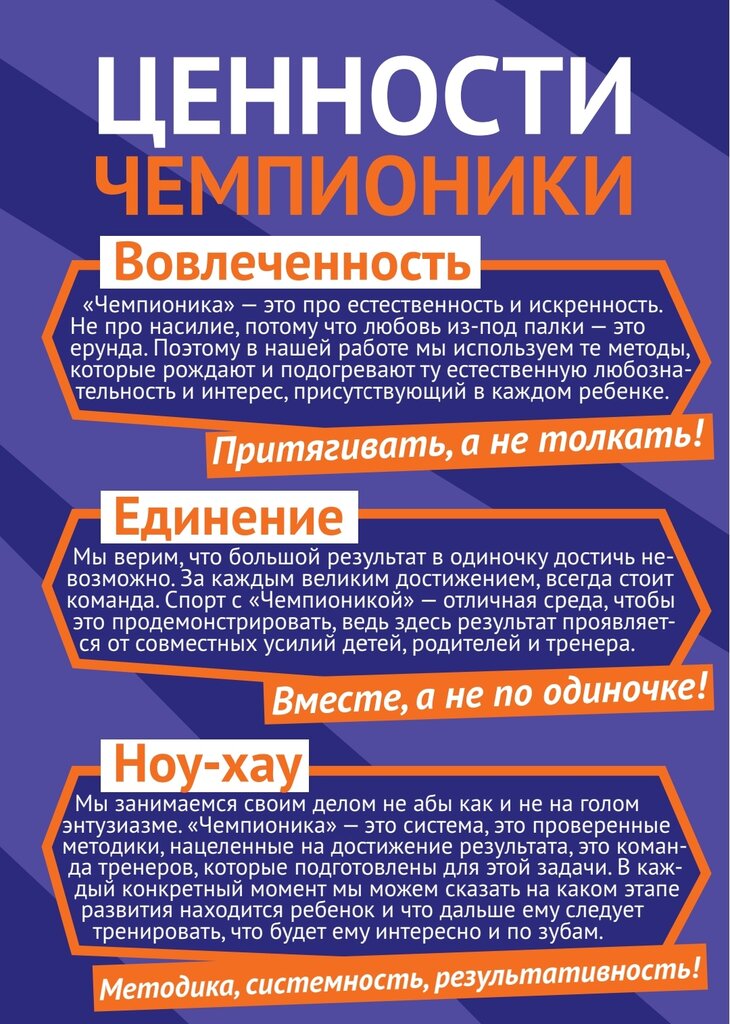 Spor okulları Championika, Saint‑Petersburg, foto