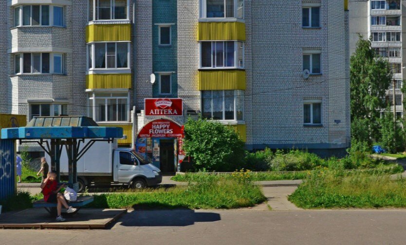 Eczaneler Maksavit, Arhangelsk, foto