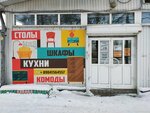 Mebelny salon Verona (18-y Sovetskiy pereulok No:1А), mobilya mağazaları  Irkutsk'tan