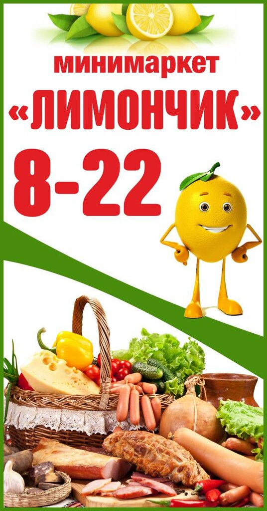 Market Лимончик, Minskaya oblastı, foto