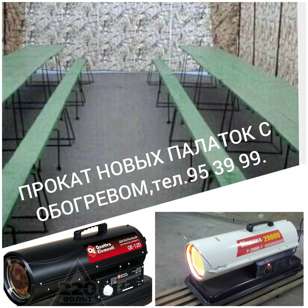 Cenaze hizmetleri Прокат палаток и посуды, Vladikavkaz, foto