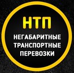 Ntp-grup (Molodoguardeycev Street No:54), yük taşımacılığı  Çeliabinsk'ten