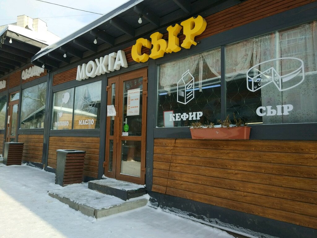 Süt ürünleri satış mağazaları Можга, Perm, foto