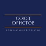 Союз Юристов (Tereshkovoy Street No:134А), hukuk büroları  Orenburg'dan