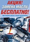 Car service (Sovetskaya ploshchad No:10), otomobil servisi  Balahna'dan