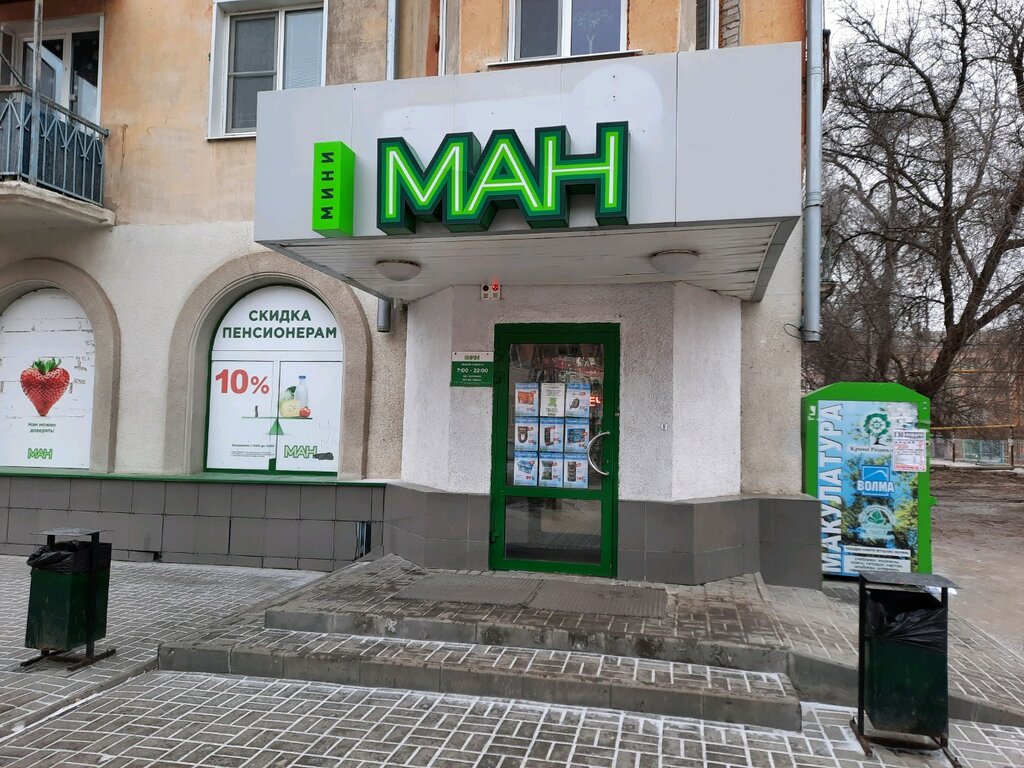 Hediyelik eşya mağazaları 1000 Мелочей, Volgograd, foto