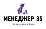 Менеджер35 (ulitsa Gogolya No:67), toptan kırtasiye firmaları  Vologda'dan