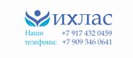 Ihlas (ulitsa Sedova No:120), cenaze hizmetleri  Blagoveşçensk'ten