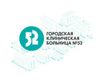 ГКБ № 52, хирургическое отделение (Pekhotnaya Street No:3с6), hastaneler  Moskova'dan