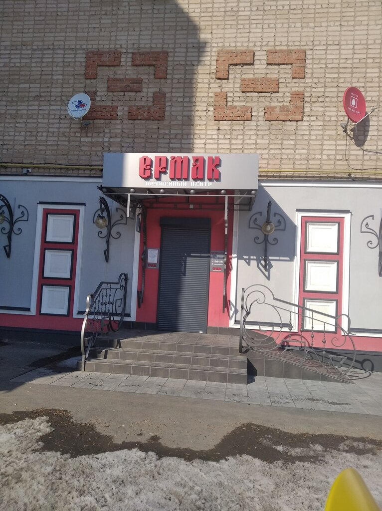 Avcılık ekipman firmaları Ермак, Buzuluk, foto