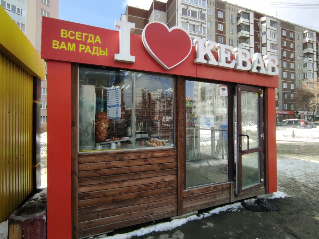 Fast food I Love kebab, Yekaterinburg, foto