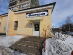 Faktoriya (ulitsa Michurina No:134), kırtasiyeler  Magnitogorsk'tan