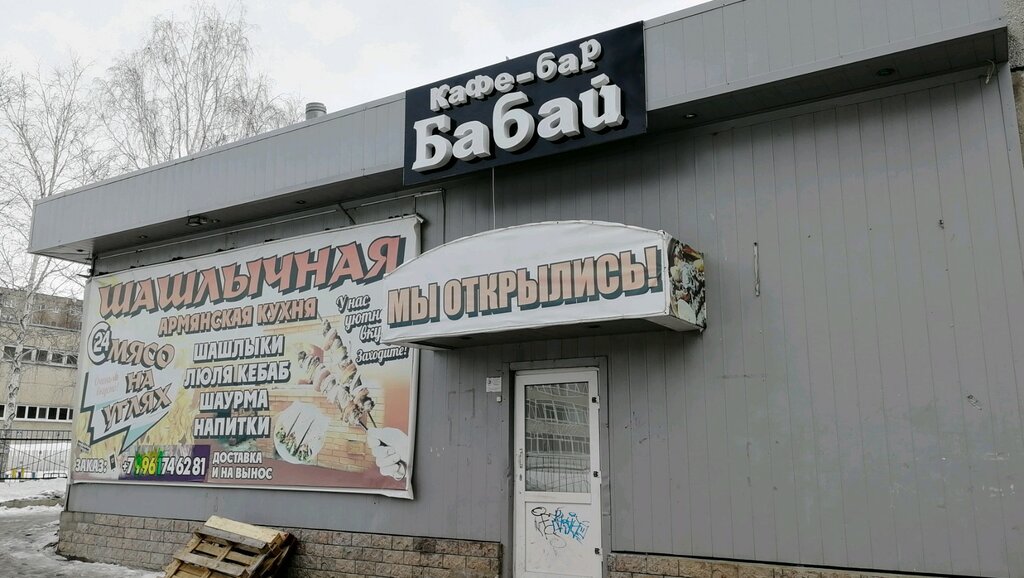 Kafe Бабай, Yekaterinburg, foto