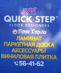 Salon napolnykh pokryty Papa Carlo (Engelsa Street No:31А), zemin döşeme üretim ve satış firmaları  Cheboksary'den