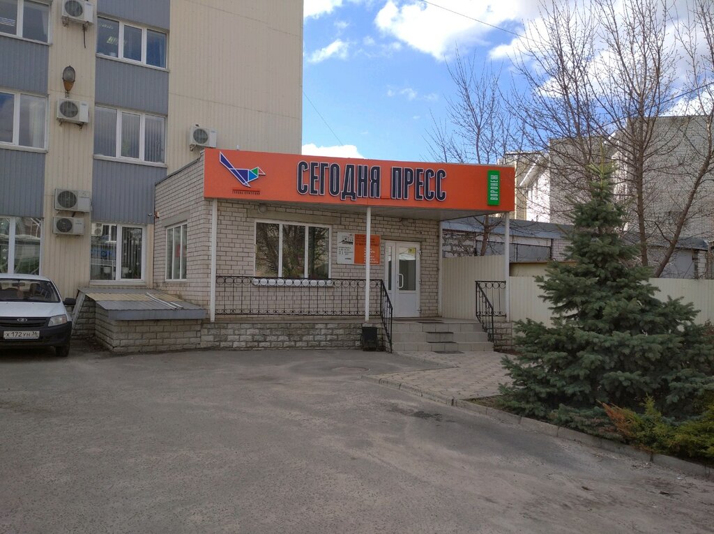 Yönetim ofisi Сегодня-Пресс-Воронеж, Voronej, foto