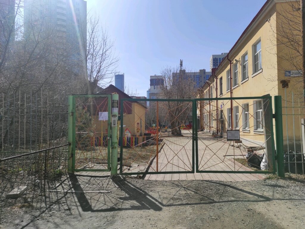 Anaokulları Negosudarstvennoye doshkolnoye obrazovatelnoye uchrezhdeniye Detsky sad № 120, Yekaterinburg, foto