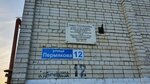 Герою Социалистического Труда Ивану Сергеевичу Пермякову (Permyakova Street No:12, Severniy Microdistrict), anıt levhası, anıt taş  Nijni Novgorod'dan