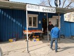 Овощи фрукты (улица Нахимова No:1), manavlar  Vladivostok'tan