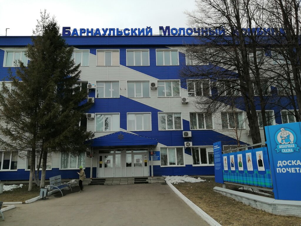 Toptan süt ürünleri Lakt, Barnaul, foto