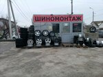 Шиномонтаж (Volgograd, Mendeleeva Street), oto lastik tamiri  Volgograd'dan