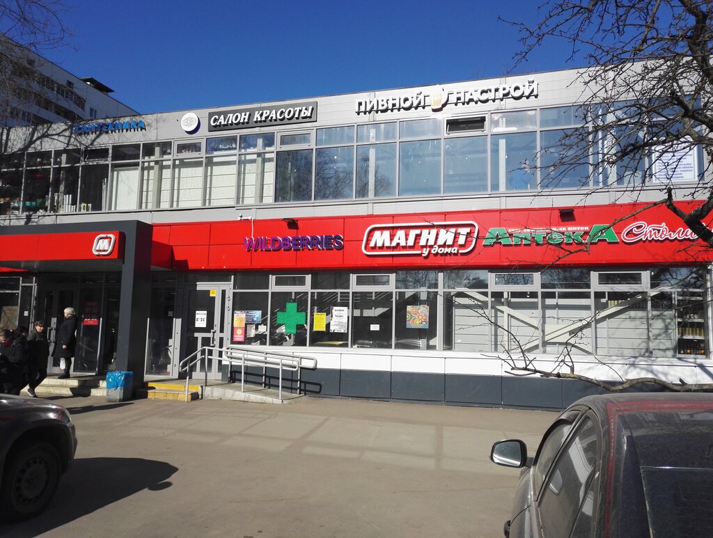 Bira dükkanı Пивной настрой, Moskova, foto