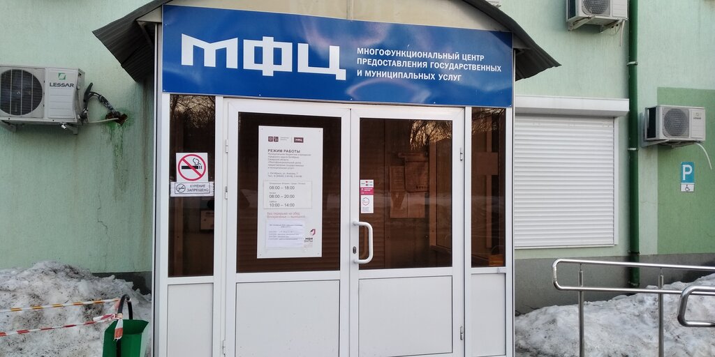 Belediye ve kamu hizmetleri merkezi МФЦ Мои документы, Oktiabrsk, foto