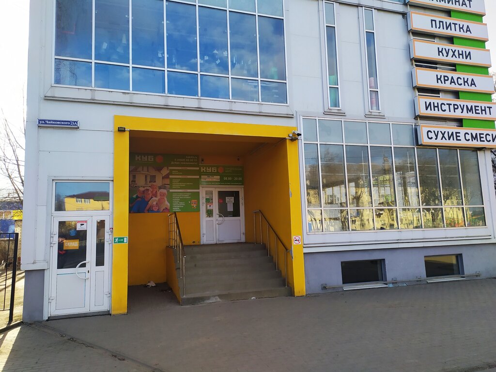 Alışveriş merkezleri Куб, Vladimir, foto