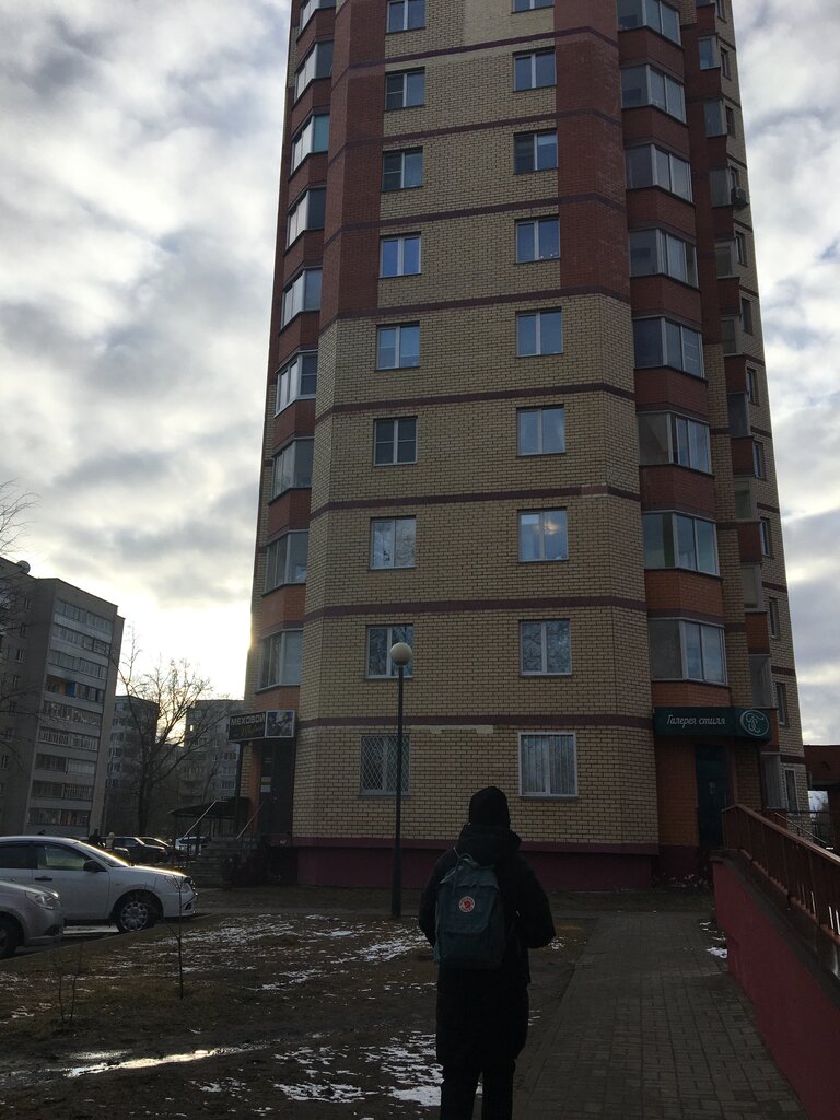 Giyim mağazası Галерея стиля, Dubna, foto