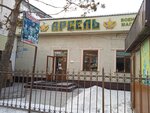 Arsel (Aqın Sara street No:112), askeri malzemeler  Taldıkorgan'dan