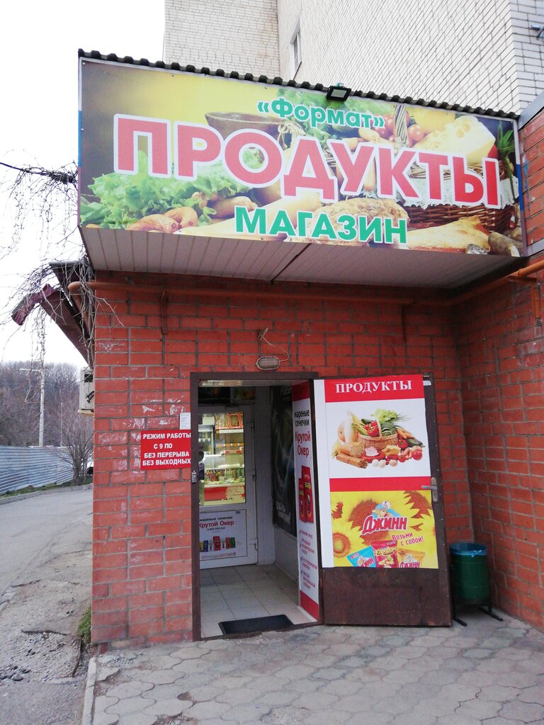 Market Формат, Stavropol, foto