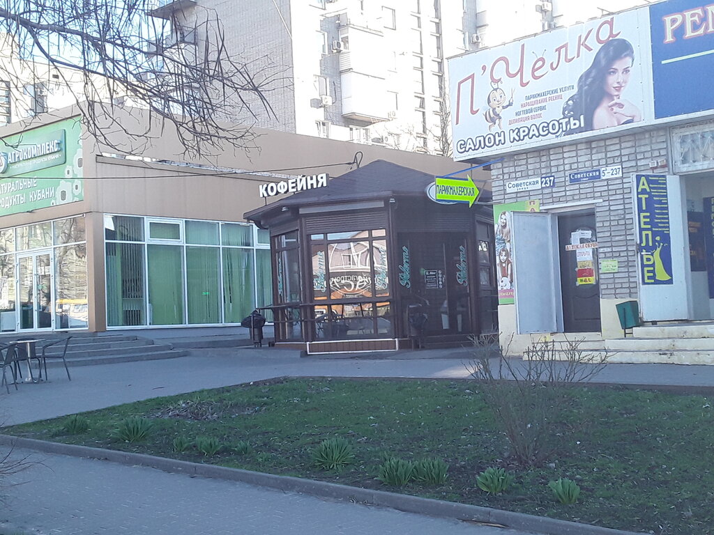 Güzellik salonu П'Челка, Şahty, foto