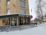 Fku Voyenny komissariat KhMAO-Yugry (Dzerzhinskogo Street No:10), askerlik şubeleri  Hantı‑Mansi'den